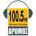Dromos FM Cyprus - Κύπρος Radios